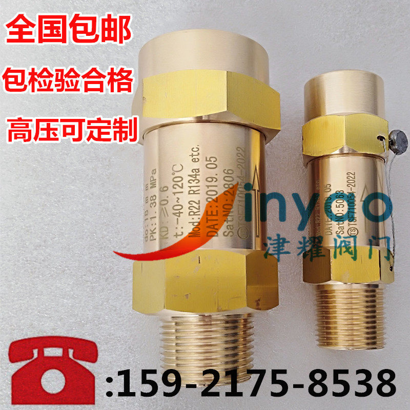 Refrigerant SFA-22C300T8 SFA-22C300T9 SFA-22C300T10 Safety valve for ...