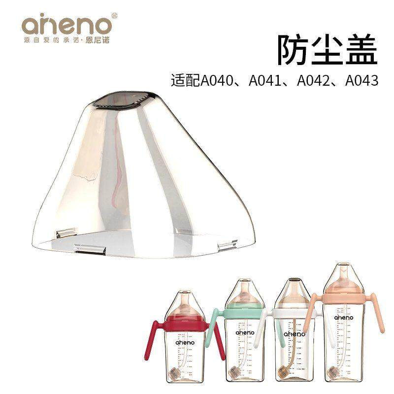 aneno恩尼诺婴儿奶瓶：宝宝喝奶新体验，妈妈省心神器🌟-奶瓶盖-淘宝百科网