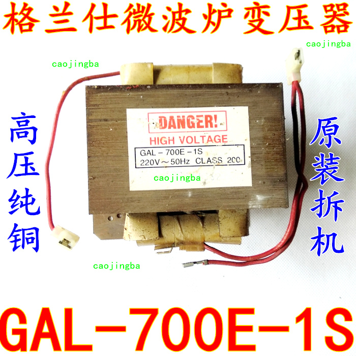 [USD 24.79] Original Demolition Granche Transformer GAL-700E-1 1S GAL ...