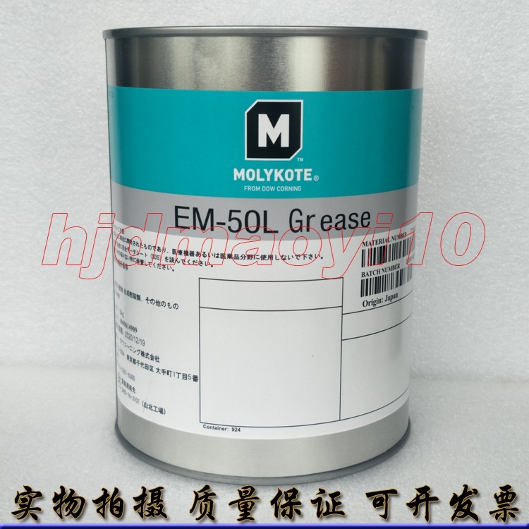 [USD 62.27] Mollykote EM-50L GREASE Plastic Metal Gear Grease 1KG ...