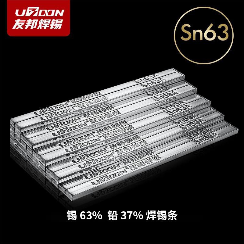友邦焊锡丝 Sn63A抗氧化焊锡条 国标63%锡 高纯度 高亮度 波峰焊-Taobao