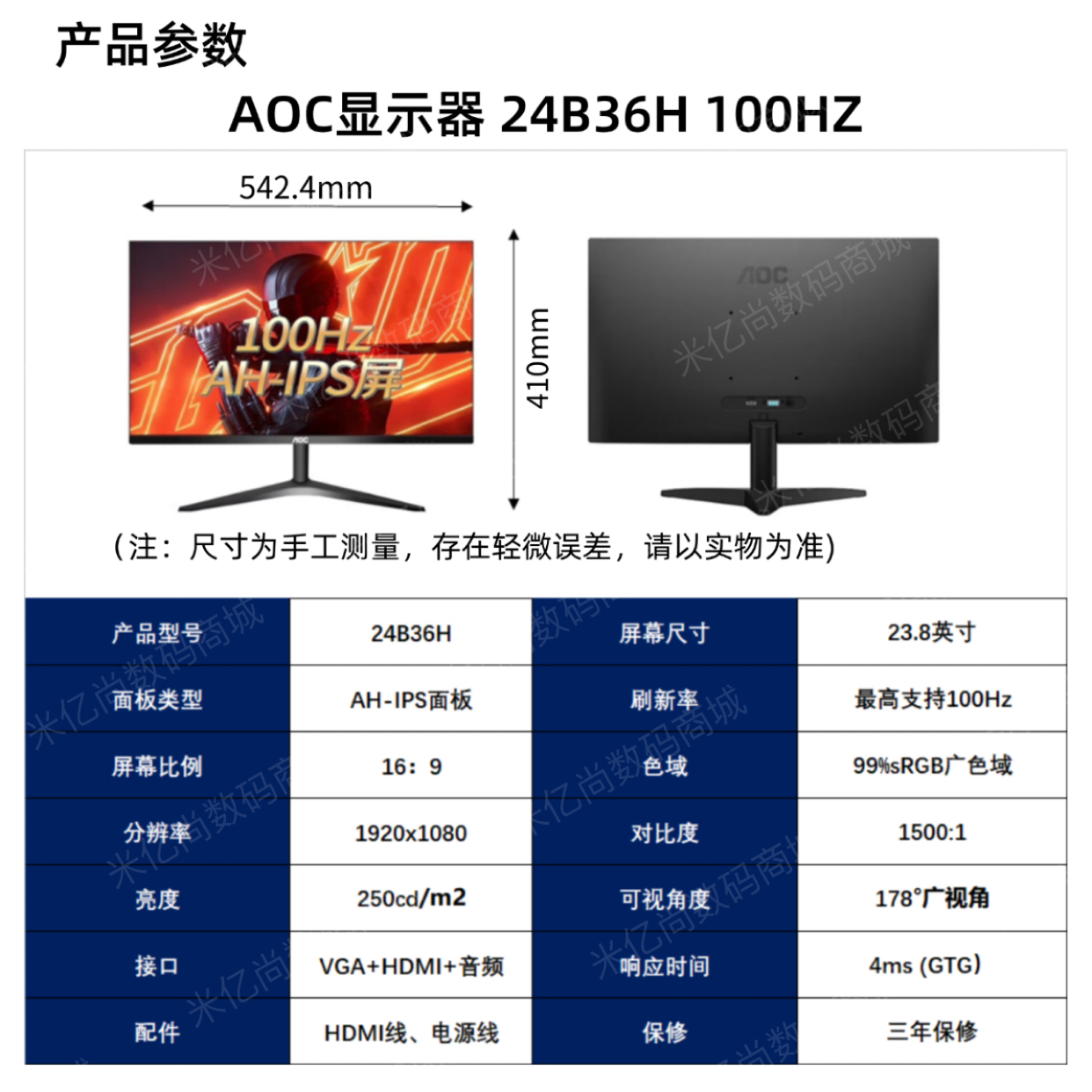 AOC显示器24B36H：游戏办公神器，24英寸窄边框IPS液晶，护眼低蓝光，你值得拥有！💻 -娱乐办公显示器-淘宝百科网