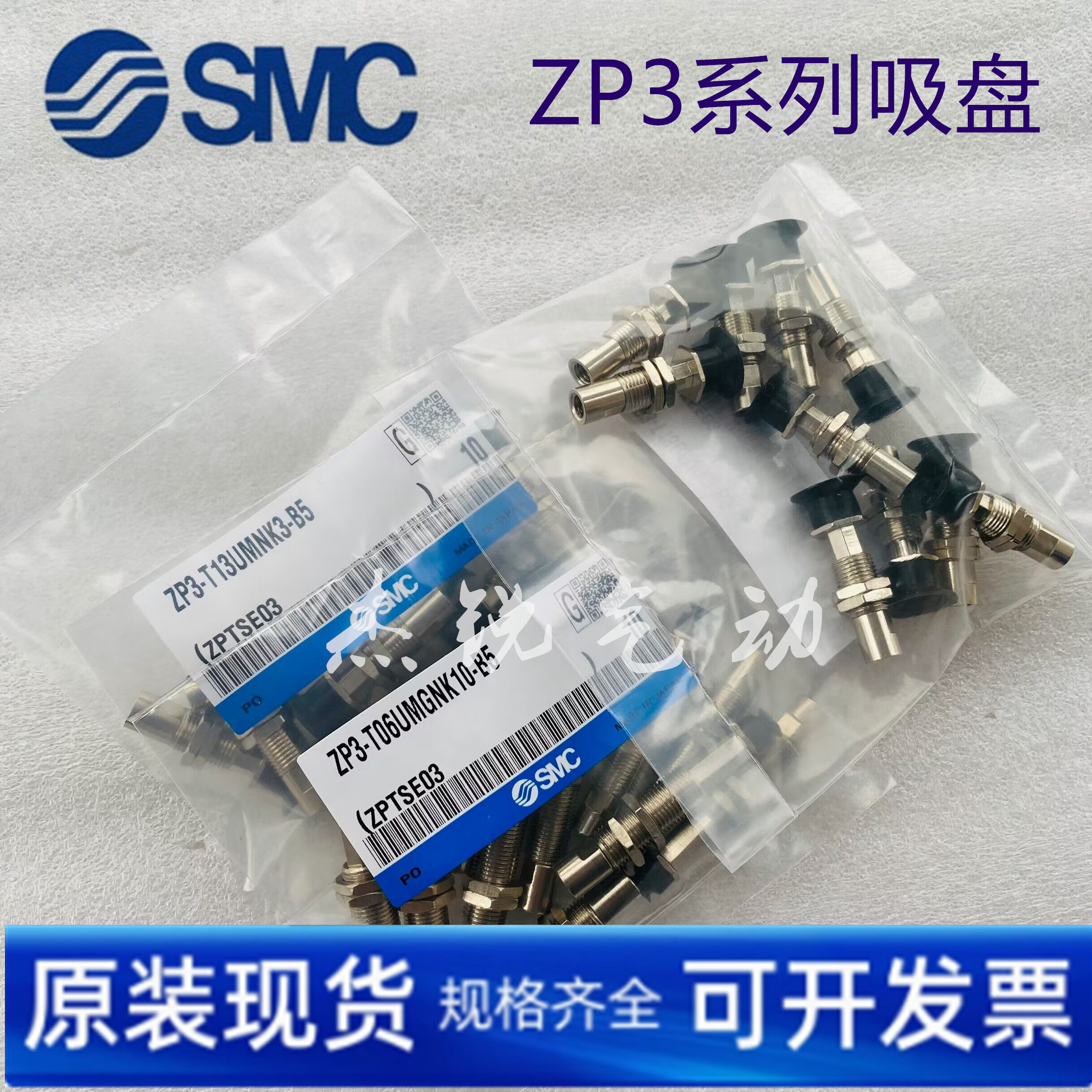 SMC真空吸盘ZP3-T04/06/08/10/13/16BNJ6/BNK6/BNJ10-B5-06-04-淘宝Taobao | 天猫Tmall