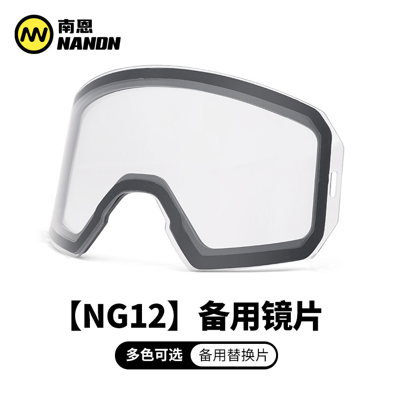 NG12备用镜片：南恩柱面双层镀膜防雾镜片，你的滑雪必备神器！-滑雪眼镜-淘宝百科网