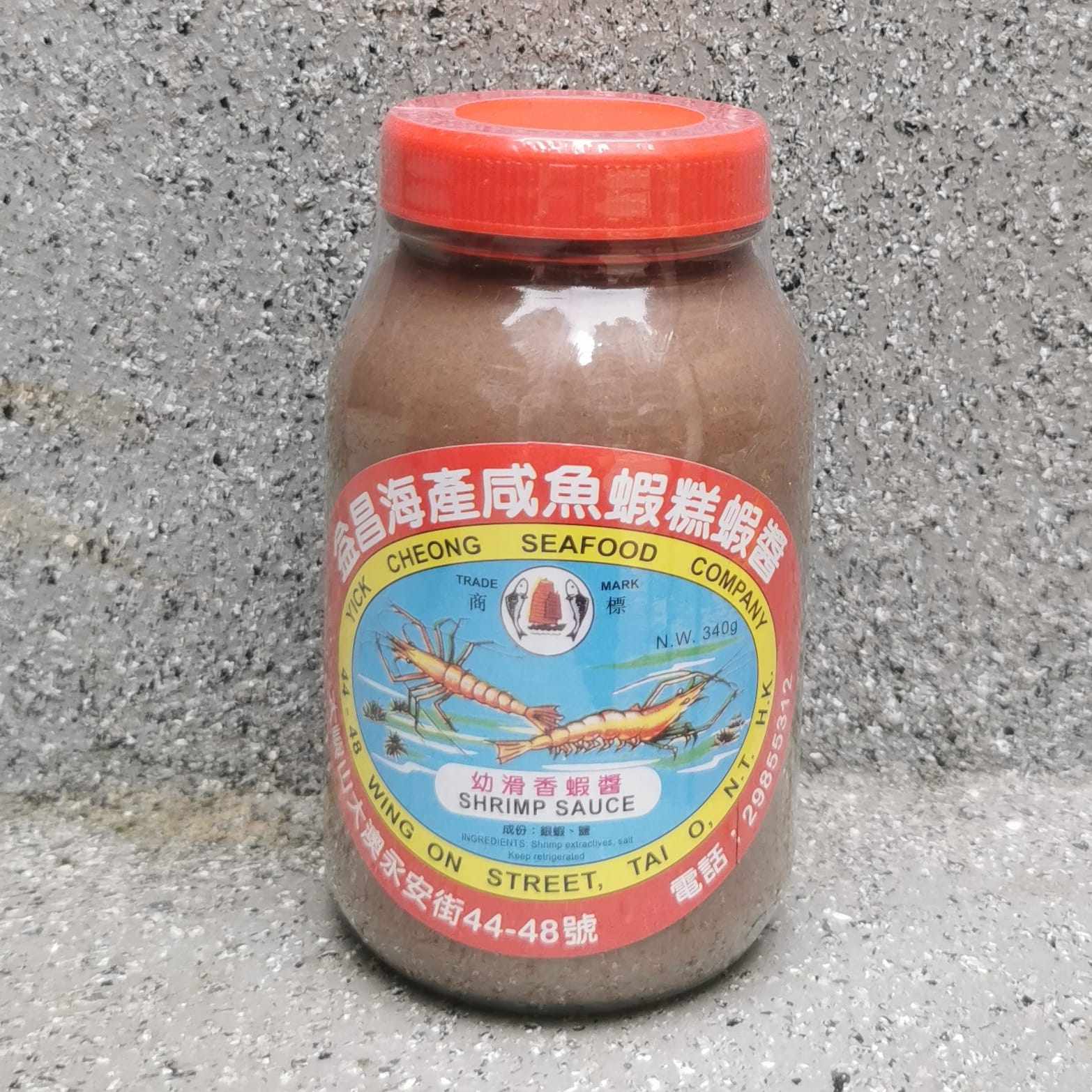 香港YICK CHEONG HO大澳益昌号幼滑香虾酱400g，美味海鲜酱料的秘密？-虾酱/蟹黄酱/秃黄油-淘宝好物网