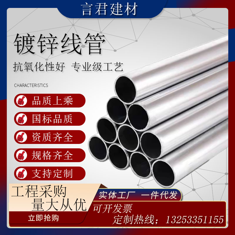 KBG/JDG金属穿线管选购指南：家装布线的好帮手🧐--淘宝好物网