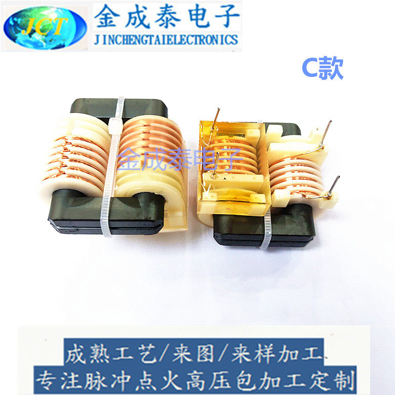 脉冲点火器JCT-61355：厨房安全守护神，轻松搞定油炉臭氧高压包难题！-电炉变压器-淘宝好物网