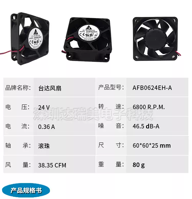 AFB0624EH-A Delta臺達原裝散熱風扇 DC24V 0.36A 6025