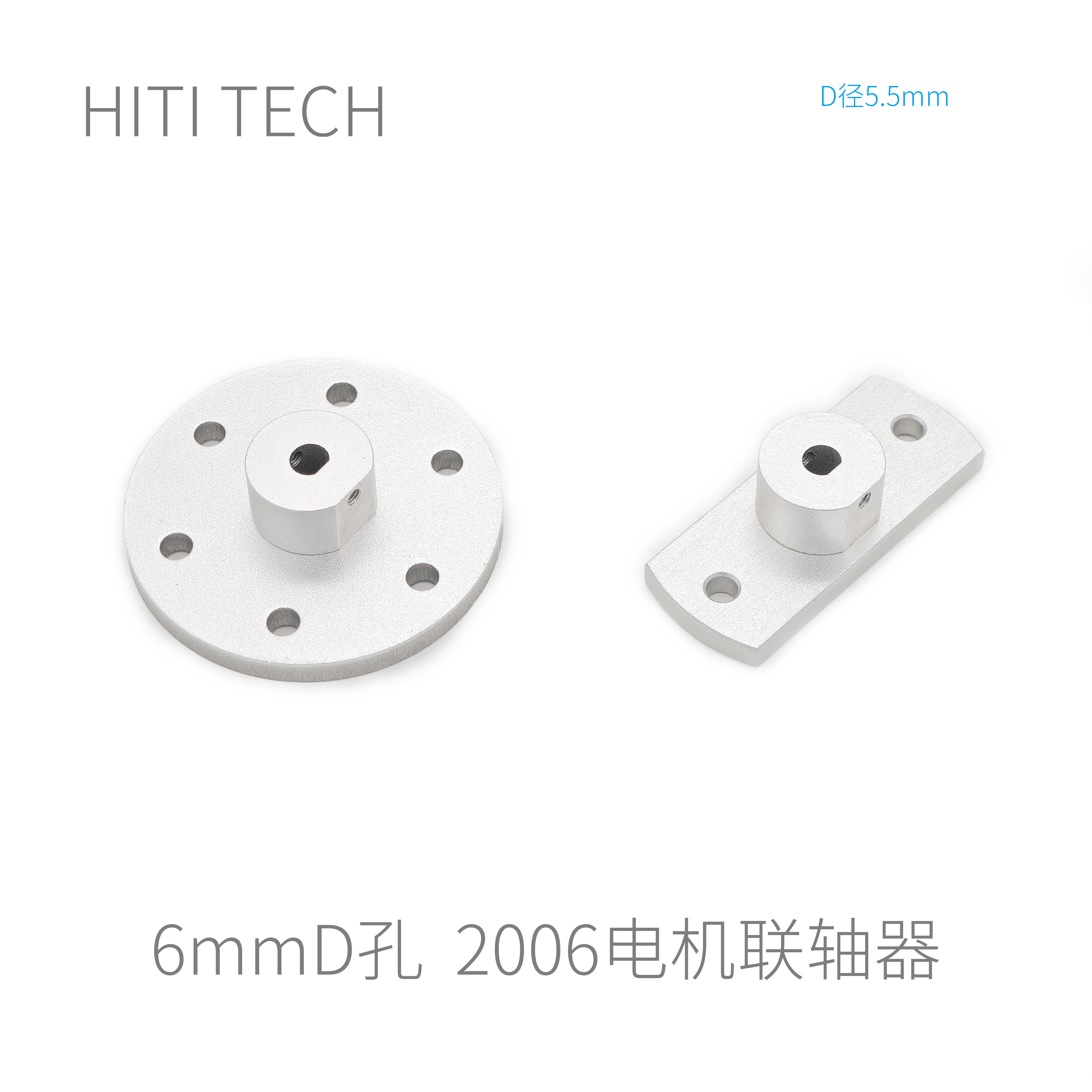 【M2006电机】Robomaster 6mm联轴器 法兰盘 电机联轴器 溪地科技