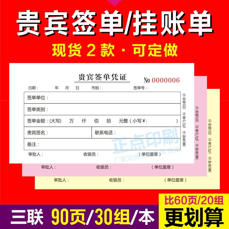 [USD 4.64] Pending invoices Customized signing vouchers Debtors Pending ...