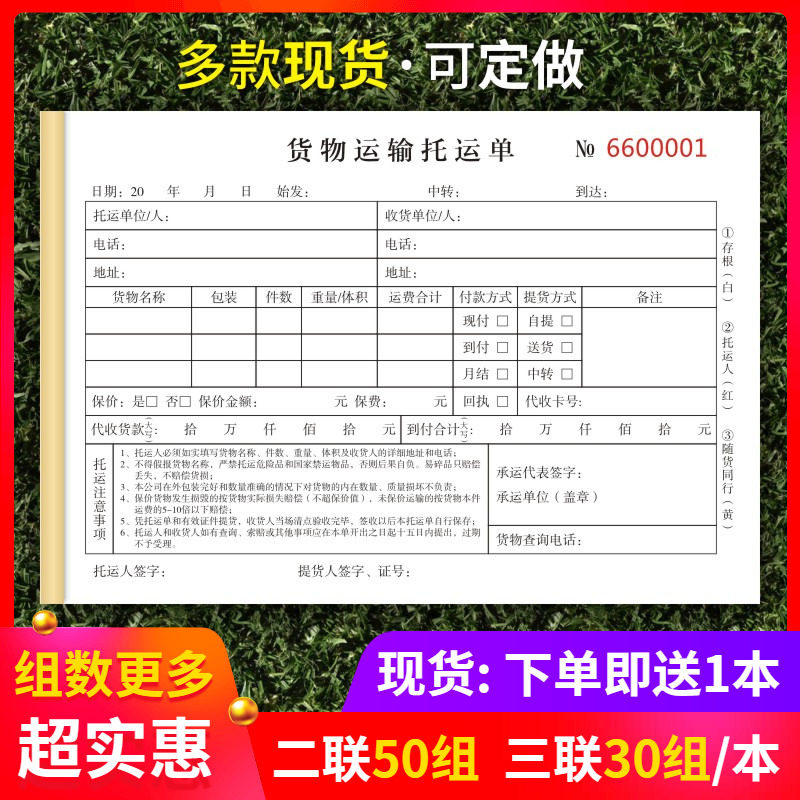 [USD 9.23] Logistics consignment note triple receipt bill of lading ...