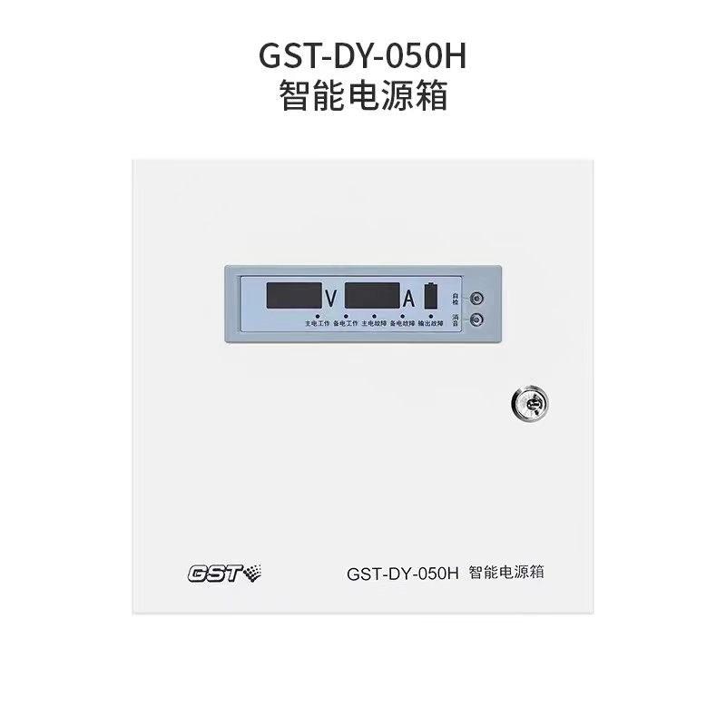 海湾壁挂式智能电源箱GST-DY-100：你的消防系统新守护神！-消防稳压电源-淘宝百科网