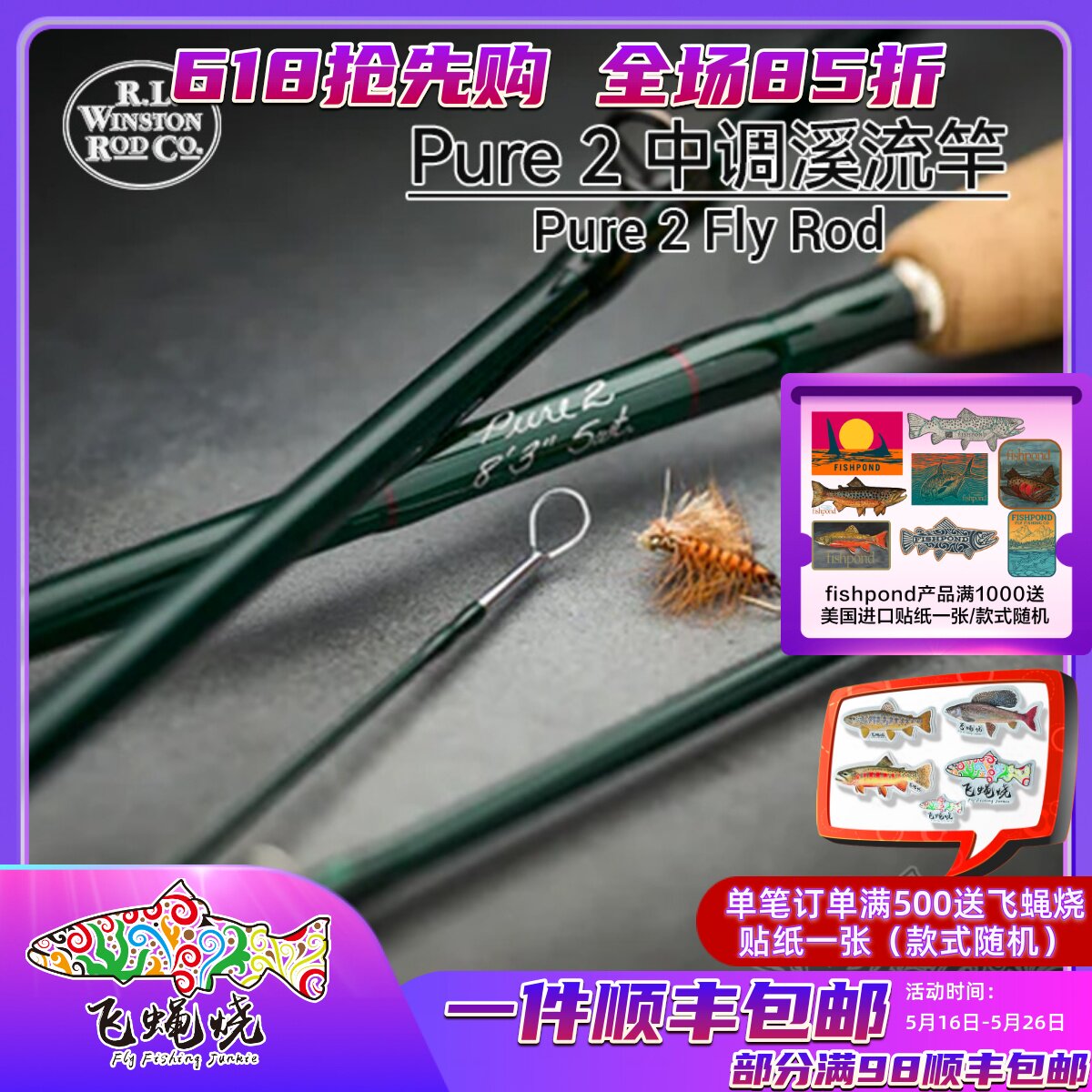 American r.l.winston pure2 flying fishing rod: art in the stream, the ...