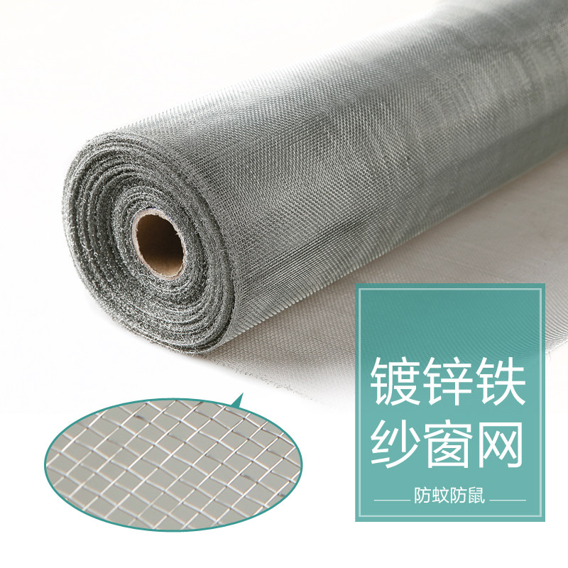 Galvanized iron screen curtain barbed wire anti-mosquito net Iron ...