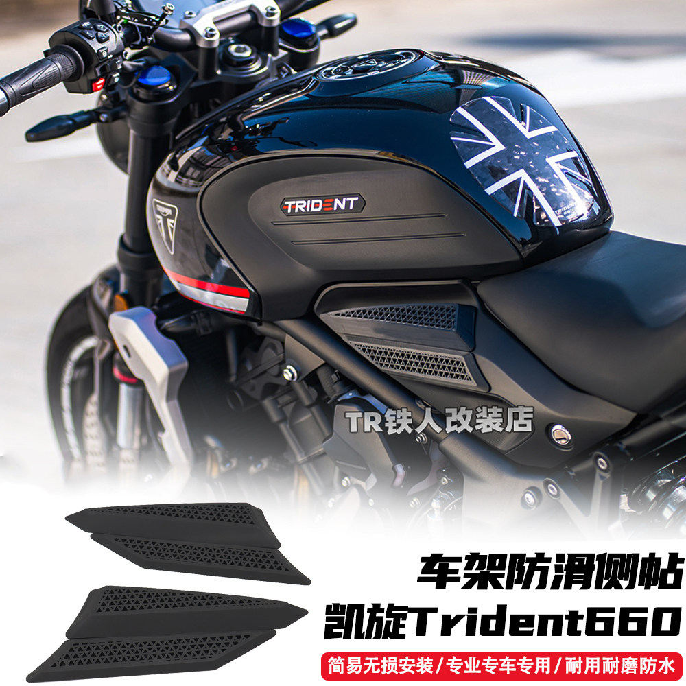 [USD 65.21] Applicable to triangle trident trident660 modified parts ...