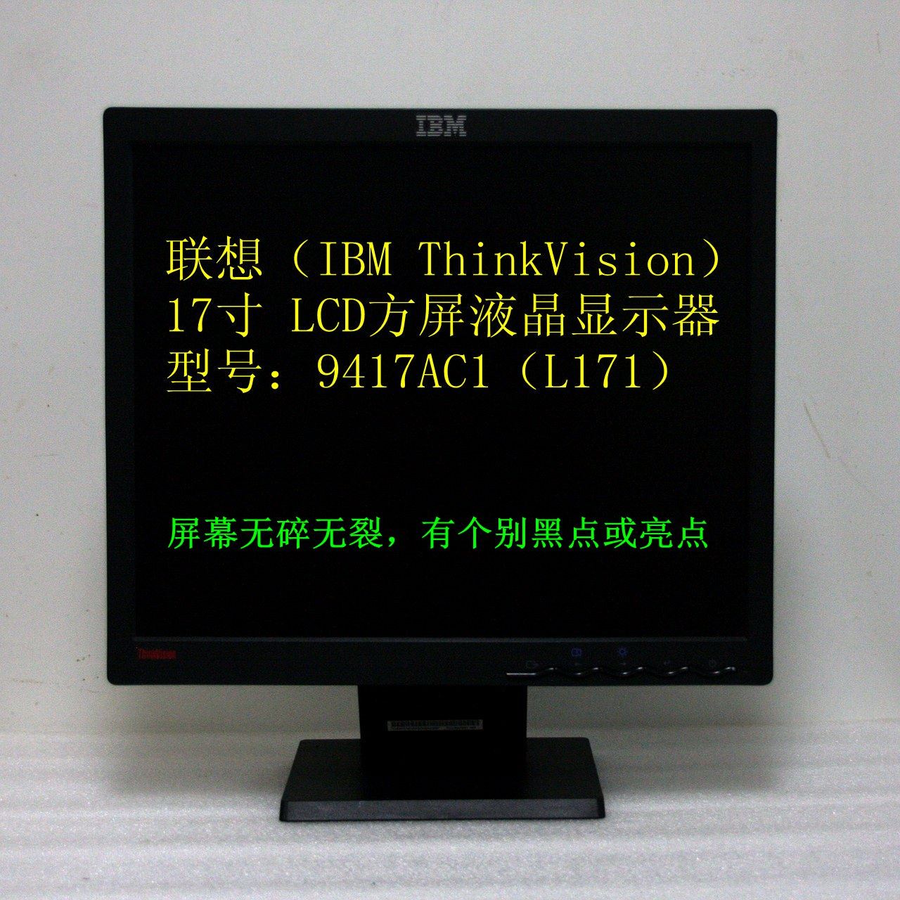 联想IBM原装17寸方屛LCD液晶显示器 9417-AC1 L171 可桌面可壁挂-Taobao