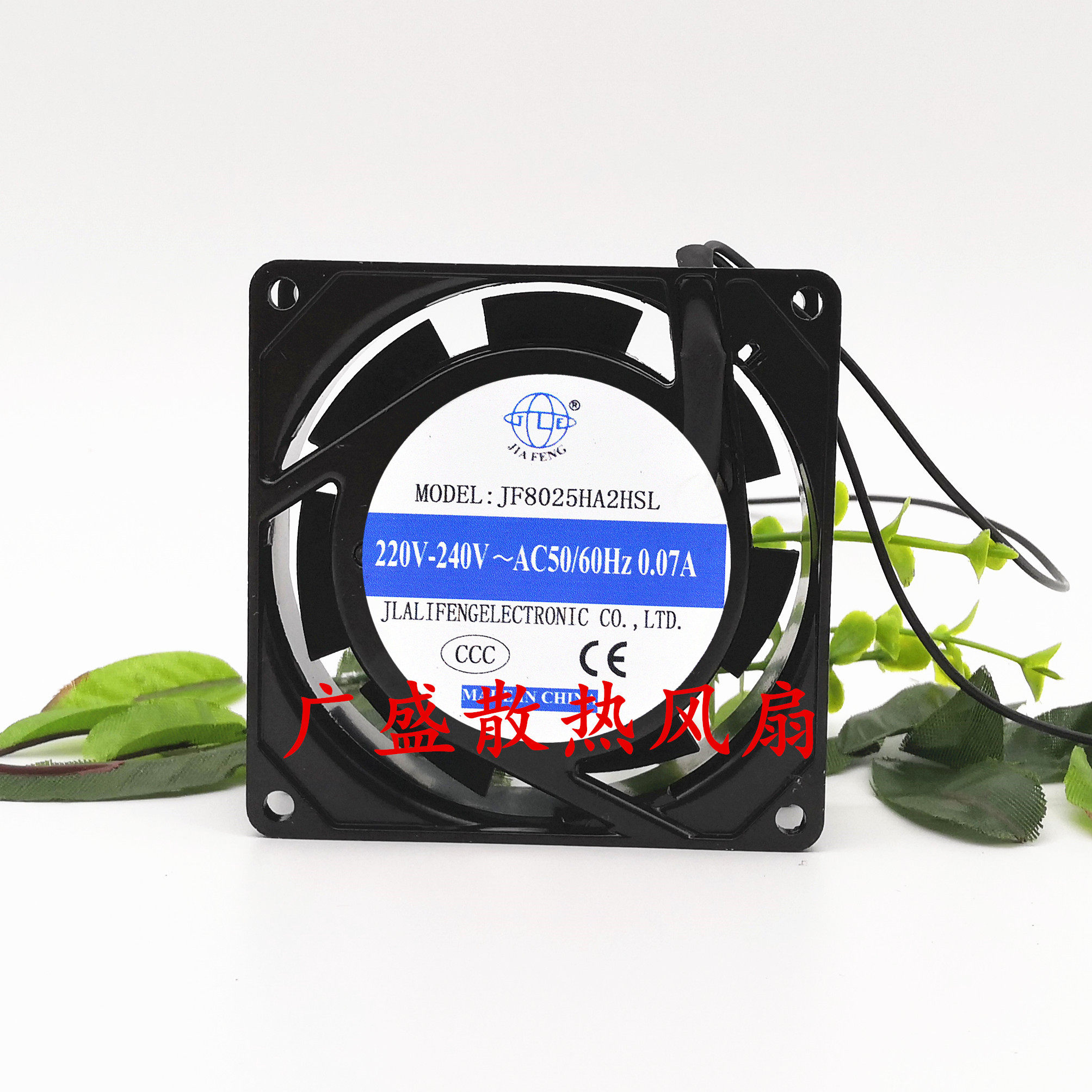 全新JIA FENG JF8025HA2HBL/HSL 220V风机8CM双滚珠/含油8025风扇