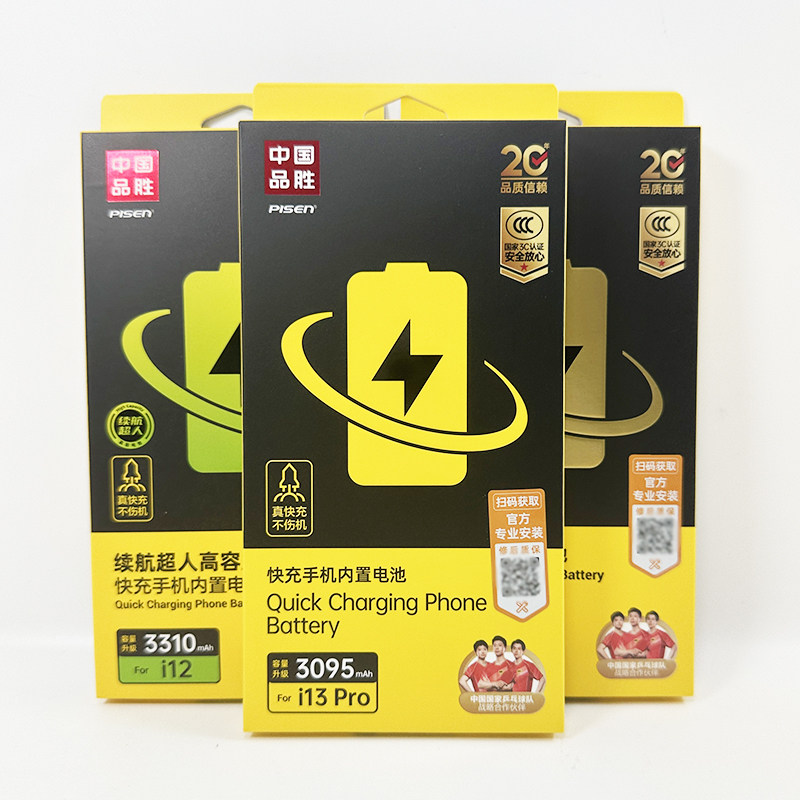 The secret of pinsheng battery: apple mobile phone battery life handy ...