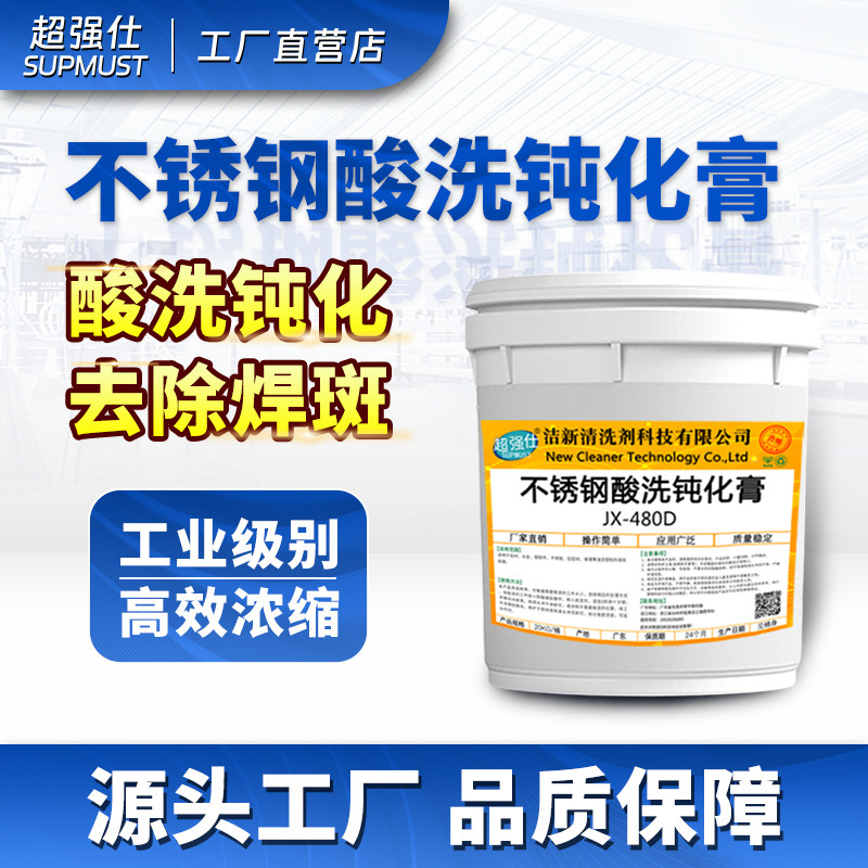 Stainless steel pickling and passivating paste review: the ultimate ...