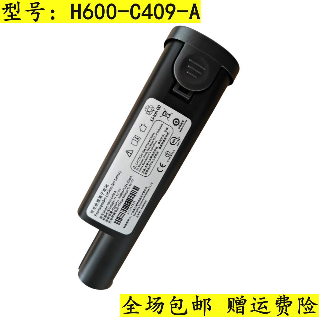 扫地机电池H600-C409-A原装扫地机器人电池 吸尘器专用替换电池
