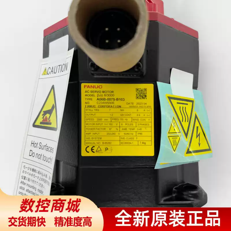 A06B-0075-B103/A06B-2075-B107發那科原裝伺服馬達fanuc馬達議價