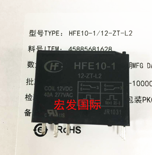 HFE10-1 12-ZT-L2 Hongfa relay agent magnetic holding double coil 6-pin 50A12VDC conversion type