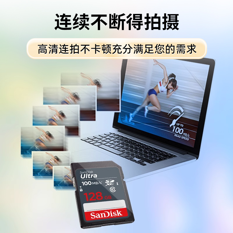 闪迪128G SD卡实测｜拍4K视频不卡顿，摄影师25年还在用它？_手机配件_淘宝数码网