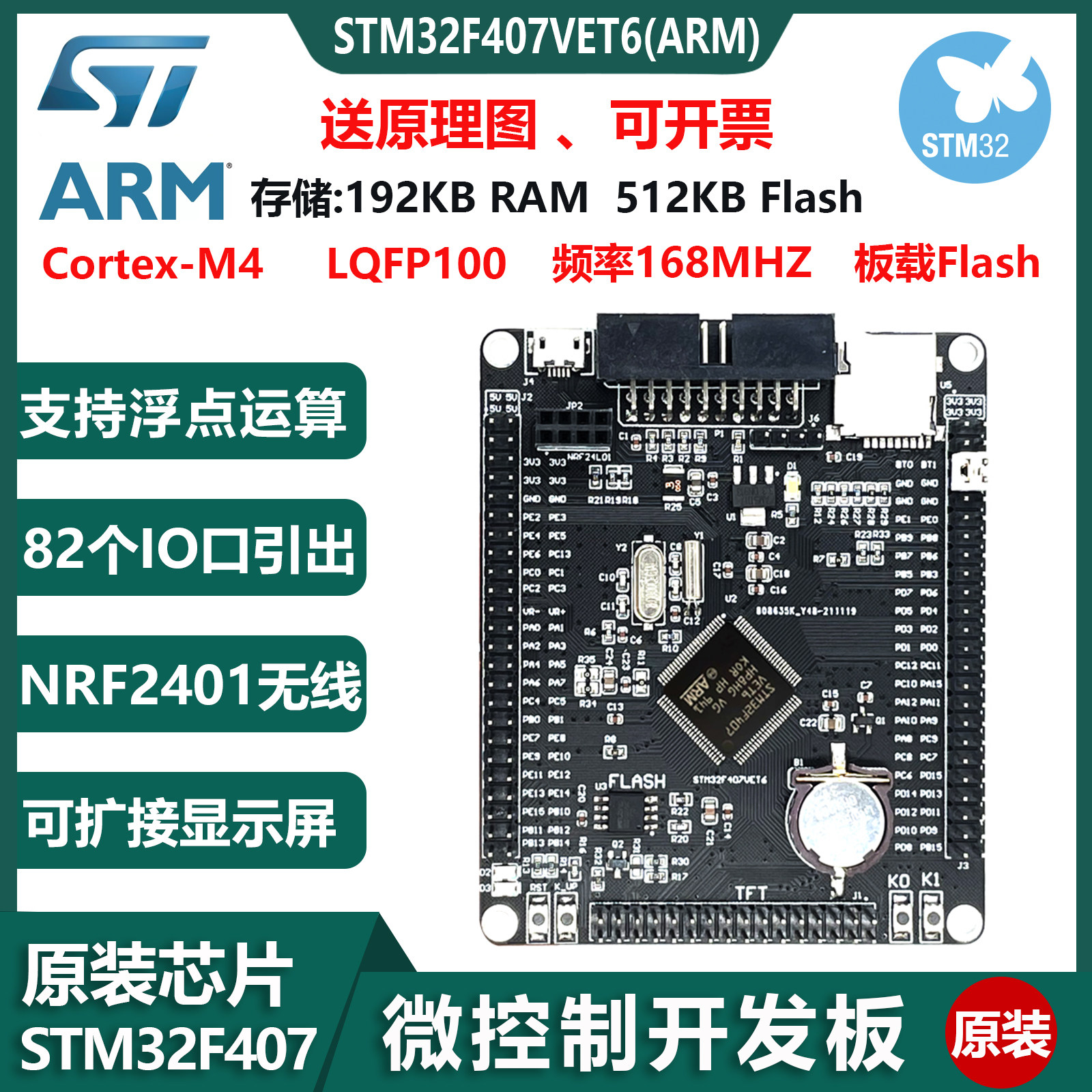 Stm32f407vet6 Development Board Cortex M4 Stm32 Small System Board Arm