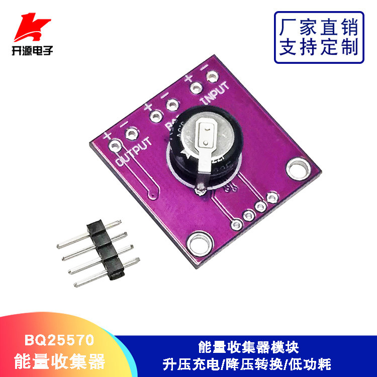 BQ25570毫微功耗能量收集器模块太阳能升压充电降压转换低功耗