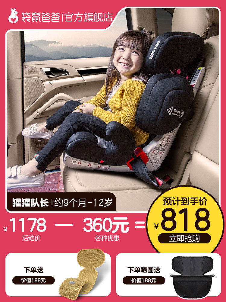 [USD 498.93] Kangaroo Daddy Kids Car Seat Car Sep-12 Baby Car Baby Car ...