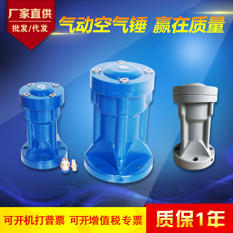 Air hammer hammer reinforced silo pneumatic hammer SK AH ZC SX series ...