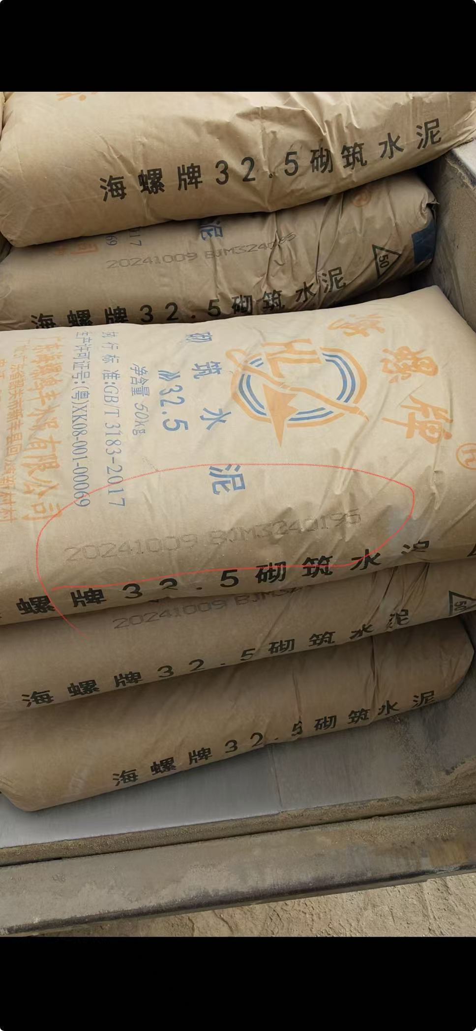 海螺水泥PO42.5 50公斤装：建筑界的黄金搭档，品质保证！-黑水泥-淘宝好物网