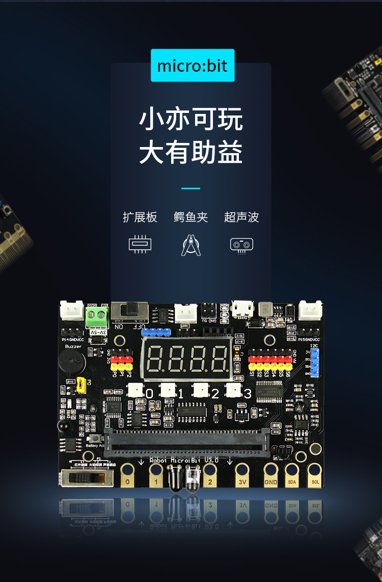 Microbit开发板扩展板python入门学习套件microbit青少年编程 阿里巴巴 7061