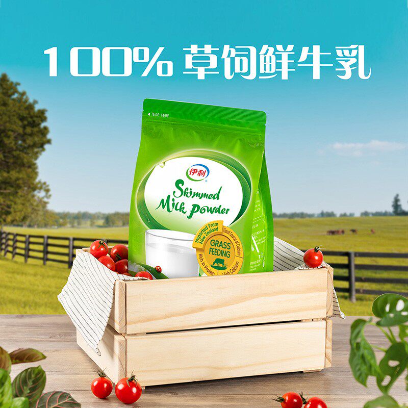 Yili imported full-fat high-calcium milk powder 1KG adult family ...