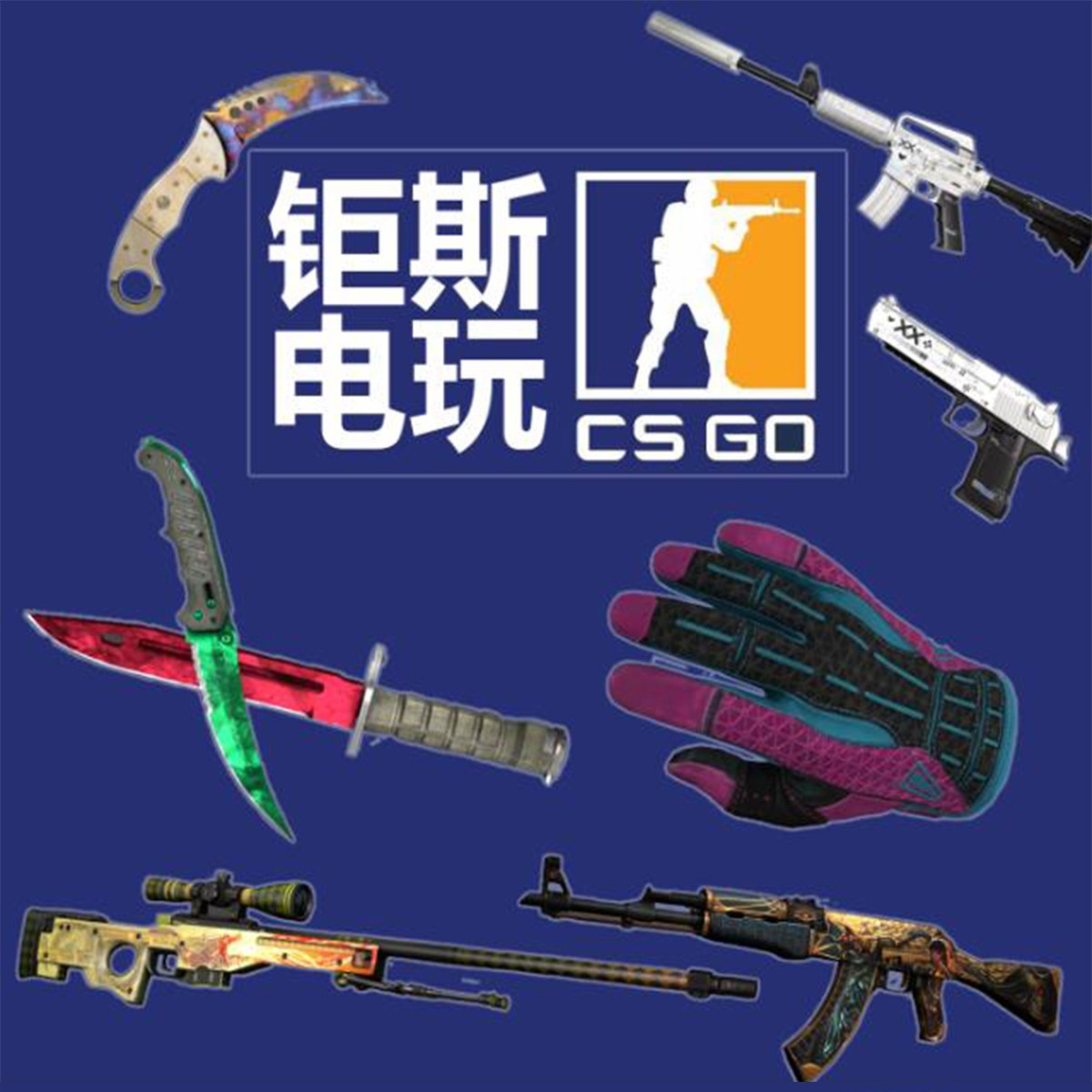 CSGO/CS2开箱机制复杂？钥匙、武器箱、通行证如何搭配使用？最新版本全解析_cdkey_淘宝游戏网