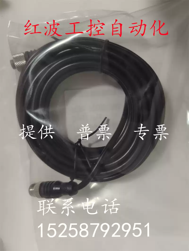 全新 现货 电缆线 ELK4-EZ4/EK4-EZ4-3M-P00/1M/2M/4M/5M/10M/15M