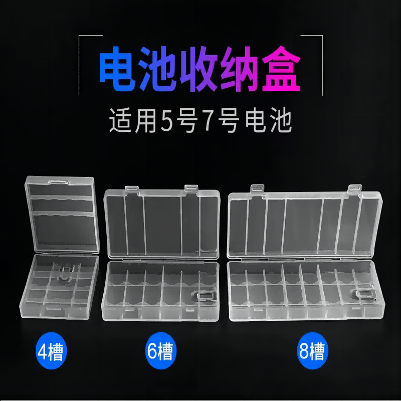 2025 new transparent plastic rechargeable battery storage box review ...