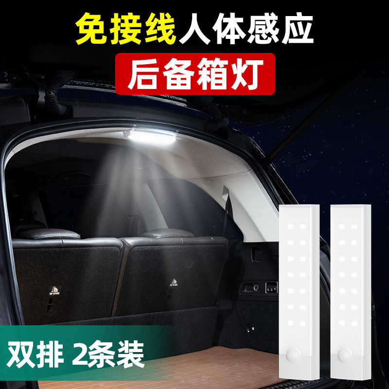 Car trunk light lighting automatic induction light ceiling light led ...