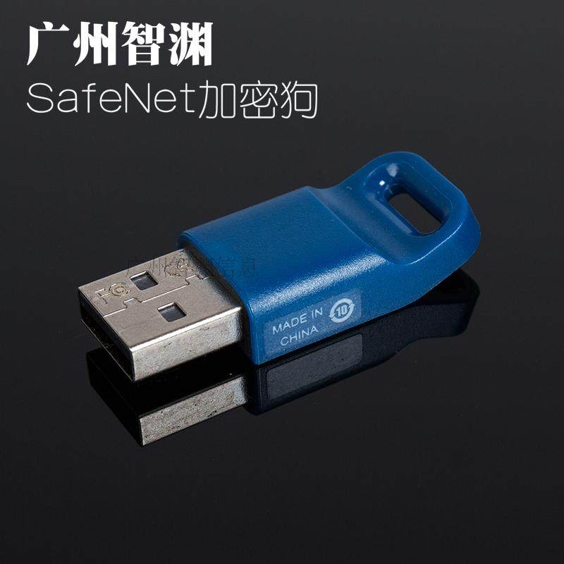 Thales SafeNet Dongle gemalto gemalto superdog superdog Software Device ...