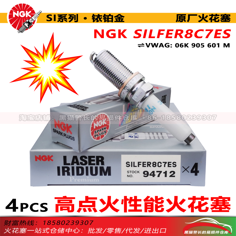 NGK火花塞 SILFER8C7ES 94712/91006 适用奥迪Q6/A4A5A8L途锐2.0T-Taobao Vietnam