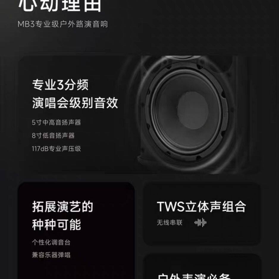 贝塔斯瑞betathree MB3：户外唱歌神器，让你的声音传遍山野！-移动便携音箱-淘宝好物网