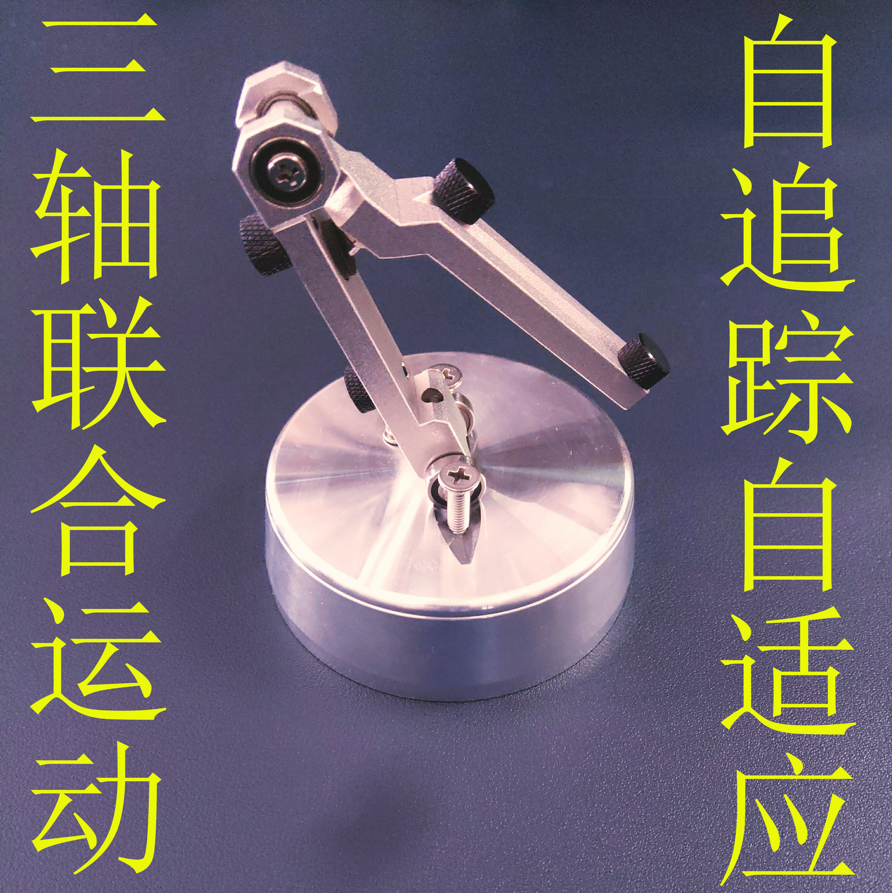 Three-axis joint motion mouse cable clip: automatic tracking ...