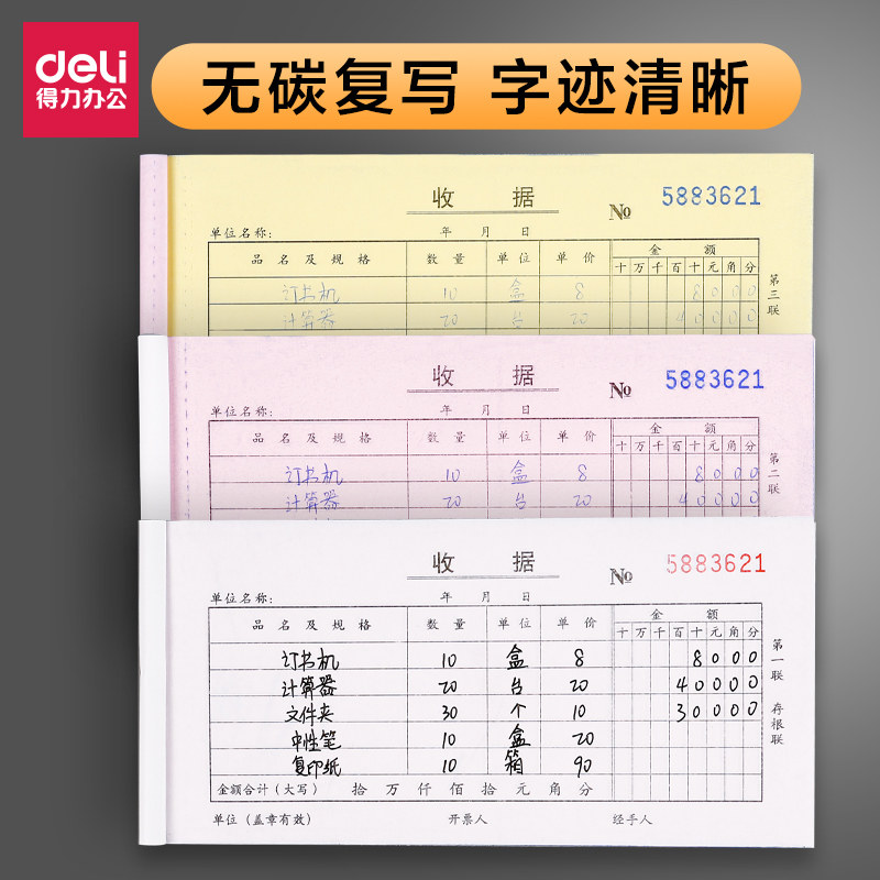 [USD 7.26] Receipt of the Triple Receipt Receipt Receipt Multi-column ...