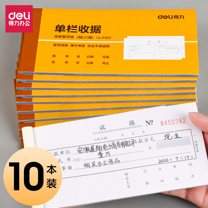 [USD 7.26] Receipt of the Triple Receipt Receipt Receipt Multi-column ...