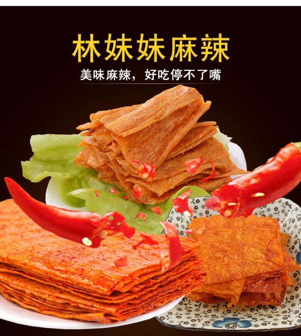 林妹妹麻辣片爆鸡皮条鸡蛋片辣条混搭80后湖南特产怀旧辣片大礼包-阿里巴巴