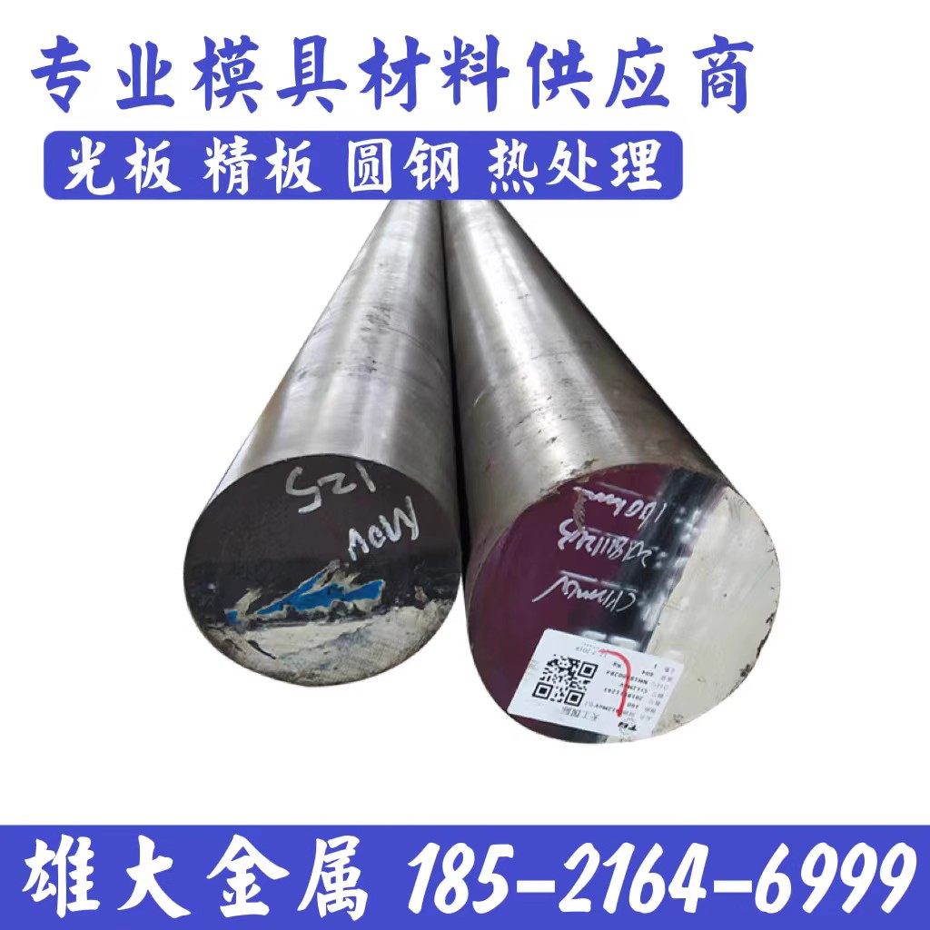 粉末高速钢ASP23/30/60 PM23/30/60 HAP10/40/70模具钢板棒热处理评价 - 淘宝网