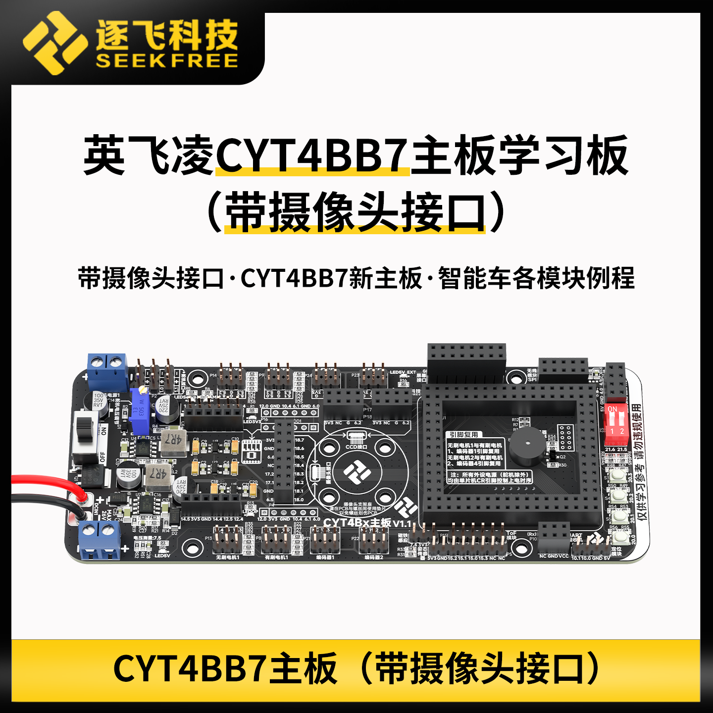147块就能上手英飞凌CYT4BB7？这板子是给学生党开挂还是纯割韭菜？_智能眼镜_淘宝数码网