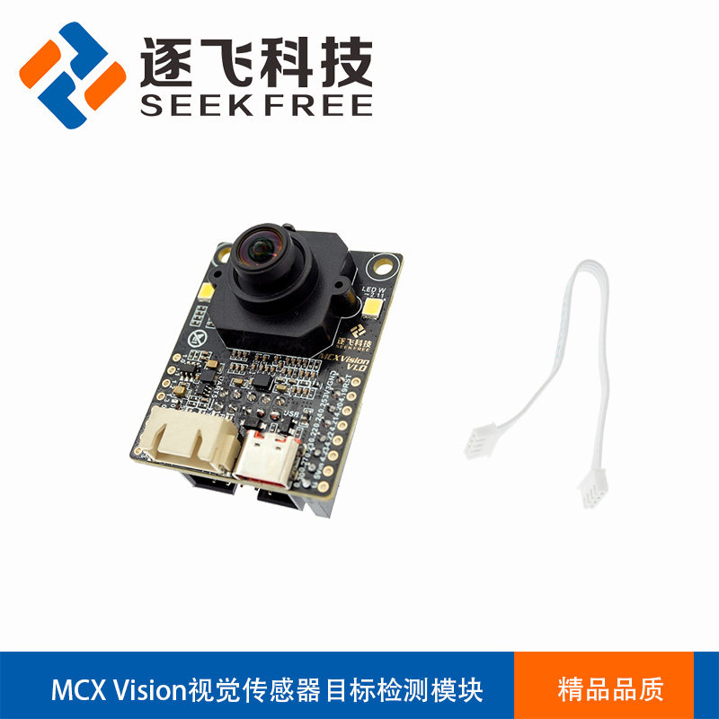 NXP MCXVision：智能车视觉AI组的黑科技探索--淘宝好物网