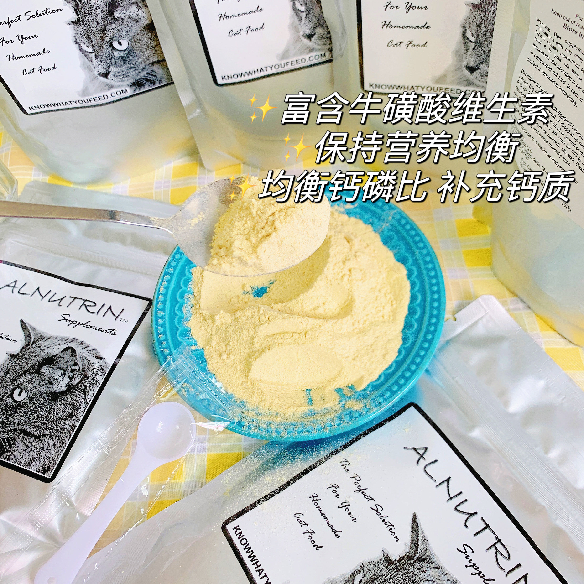 美国Alnutrin猫银粉营养自制猫饭生熟骨肉预拌粉蛋壳钙试吃，铲屎官必备营养宝典！🐾-猫特色保健品-淘宝好物网