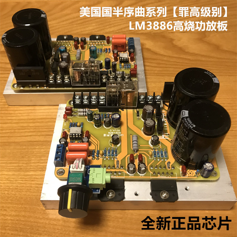 A must-buy amplifier board for 25 years! lm3886+front+protected power ...